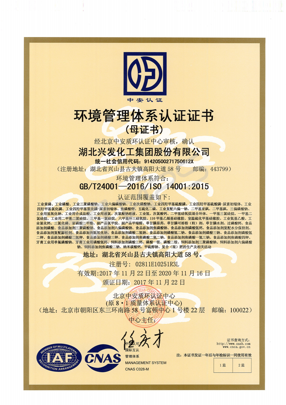 Hubei Xingfa Chemicals Group Co.,Ltd.