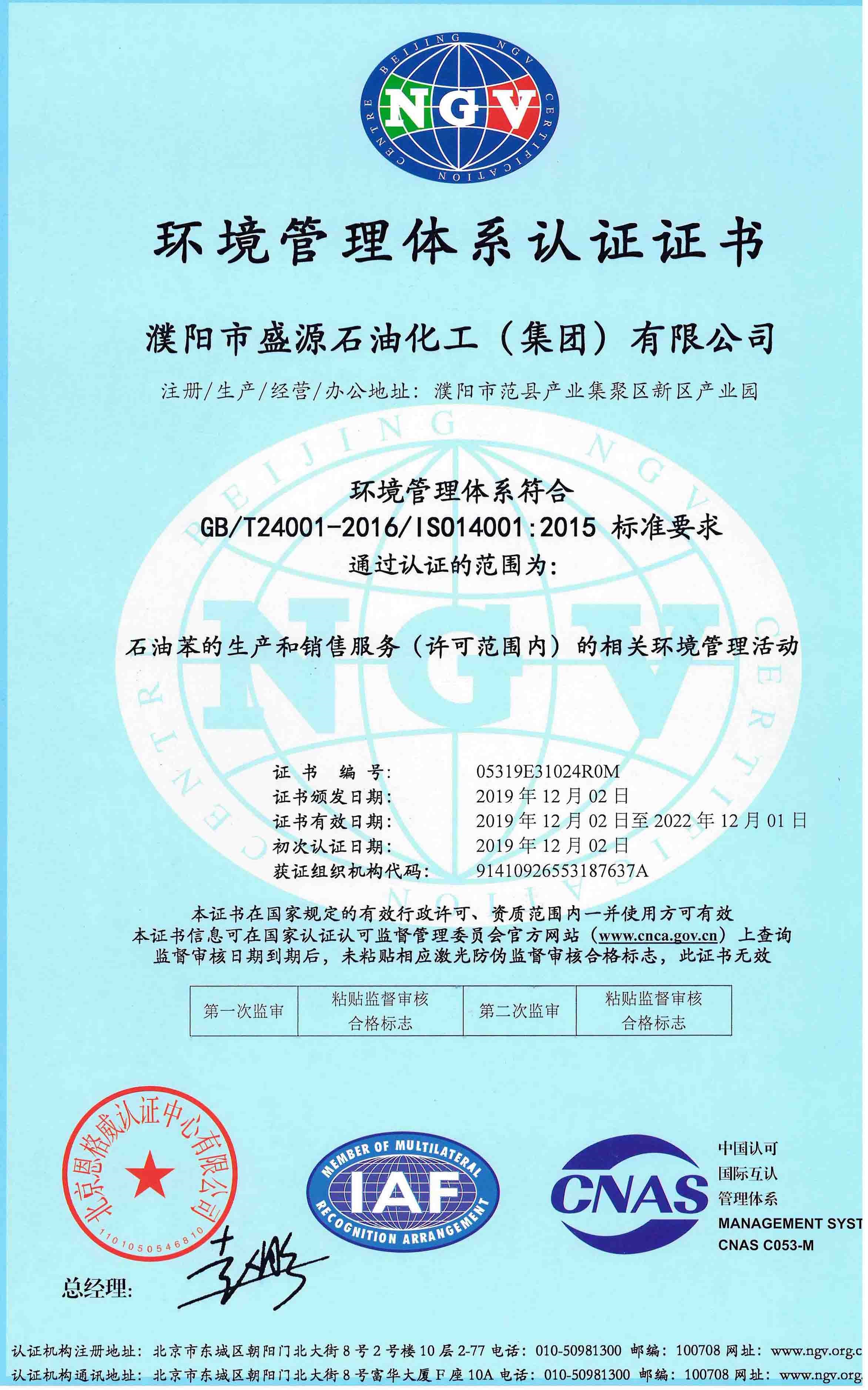 Puyang Shengyuan Energy Technology Co.,Ltd.