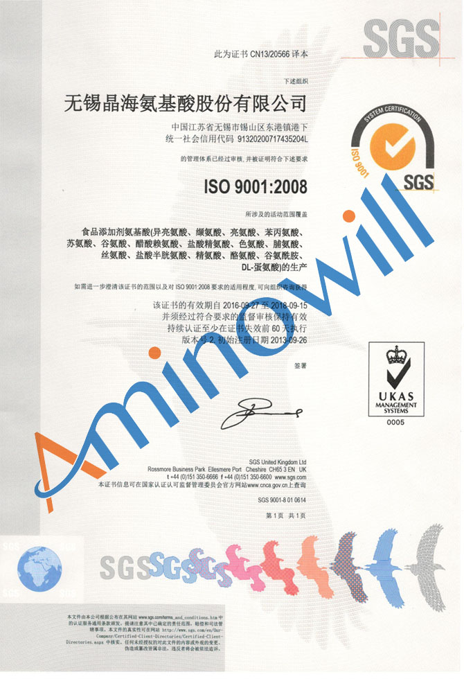 Wuxi Jinghai Amino Acid Co.,Ltd